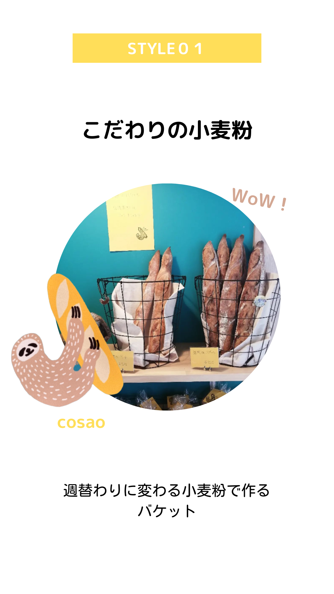 Pan cosao パン コサオ・大野城 春日パン屋
